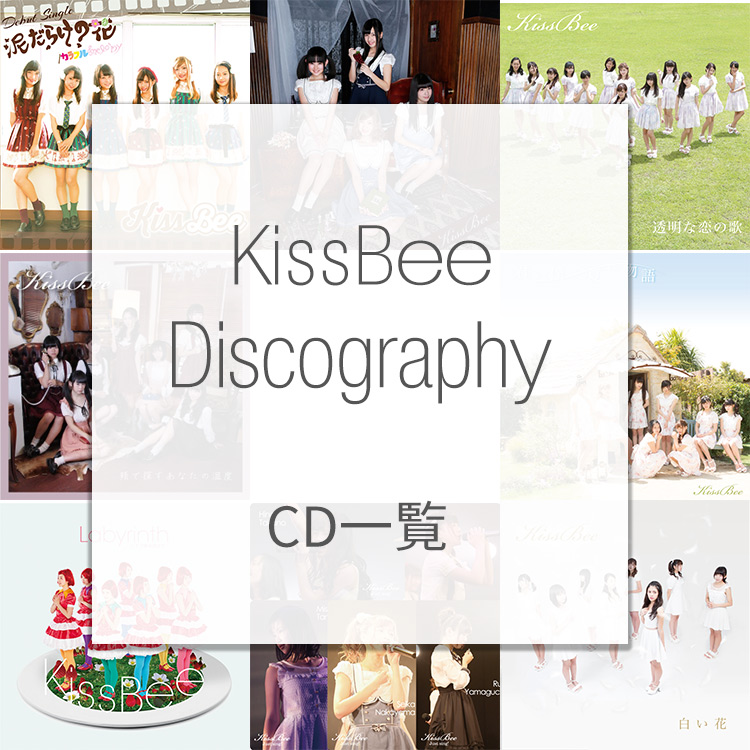 KissBee Official Website